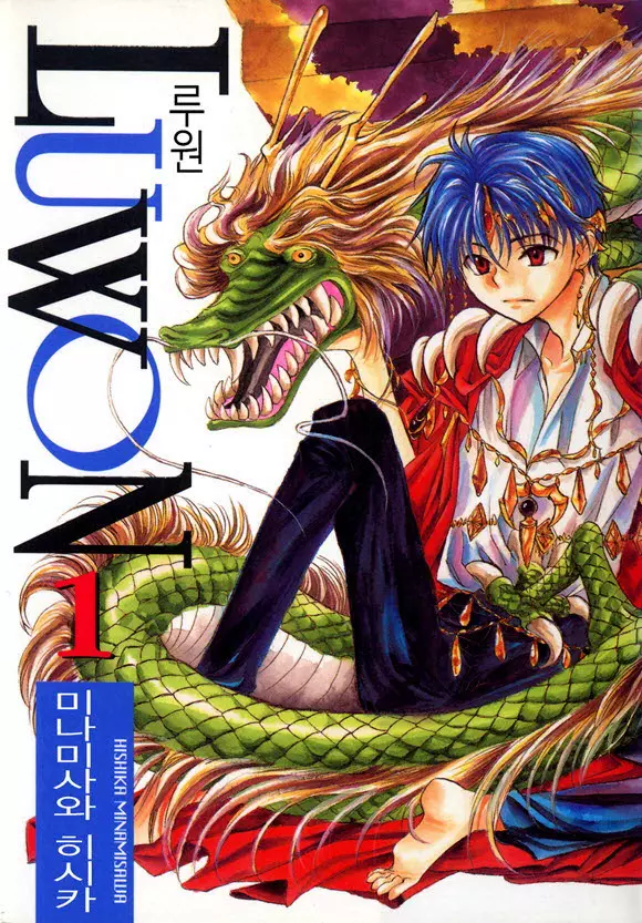 Luwon(루원) - 일일툰 일본만화 무료만화 무료웹툰 무료애니