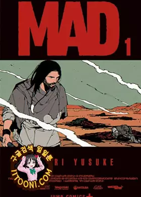 MAD - 일일툰 일본만화 무료만화 무료웹툰 무료애니